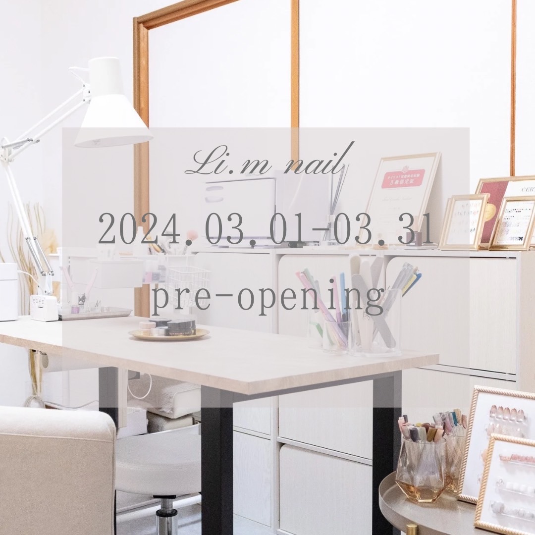 メニュー - 四日市市のプライベートネイルサロンLi.m nail